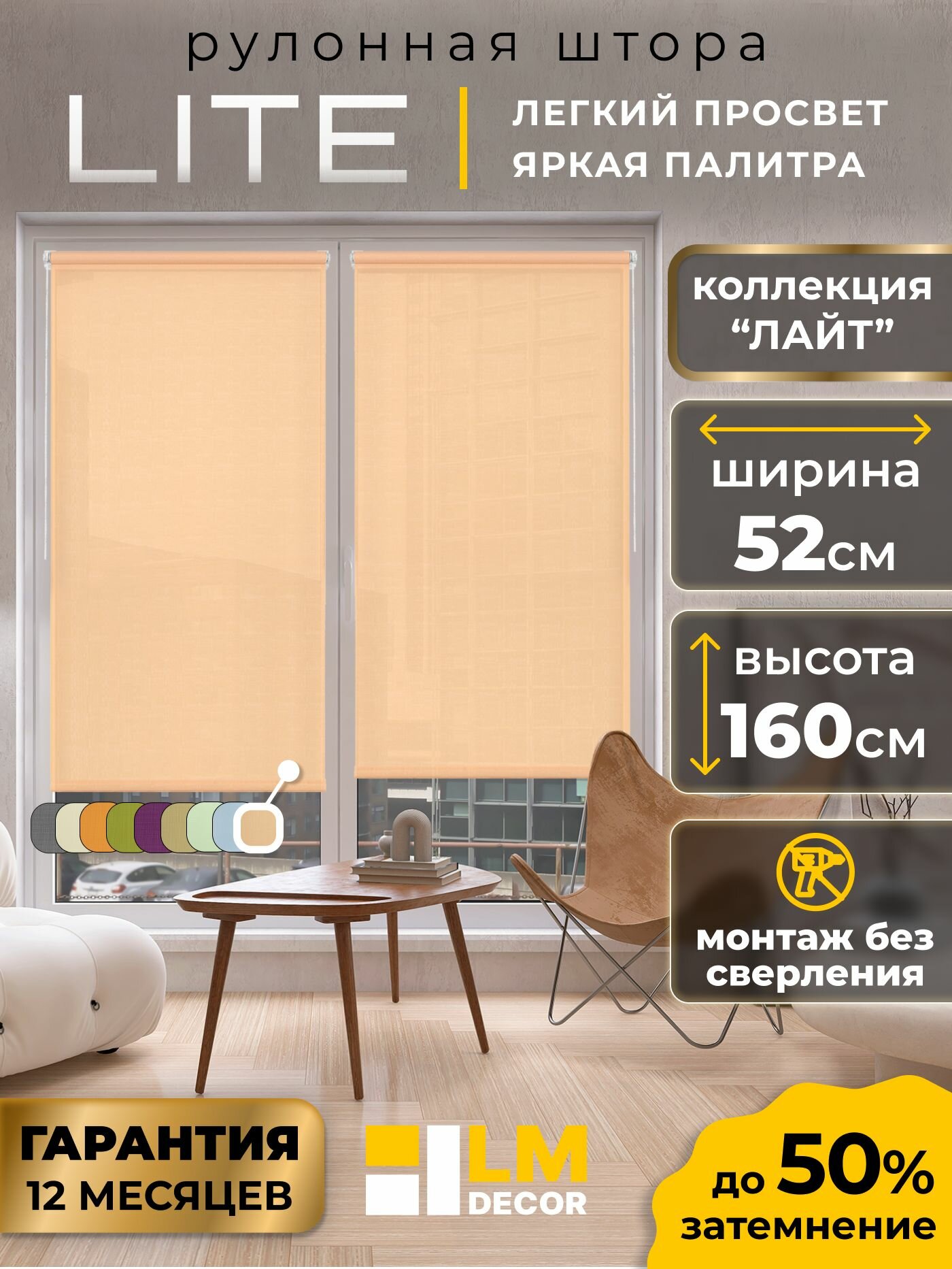 Рулонные шторы LmDecor 52х160 см, жалюзи на окна 52 ширина, рольшторы