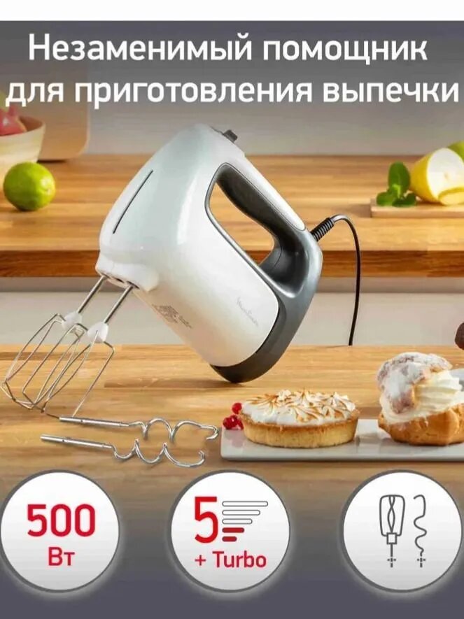 Миксер кухонный блендер, 500 Вт