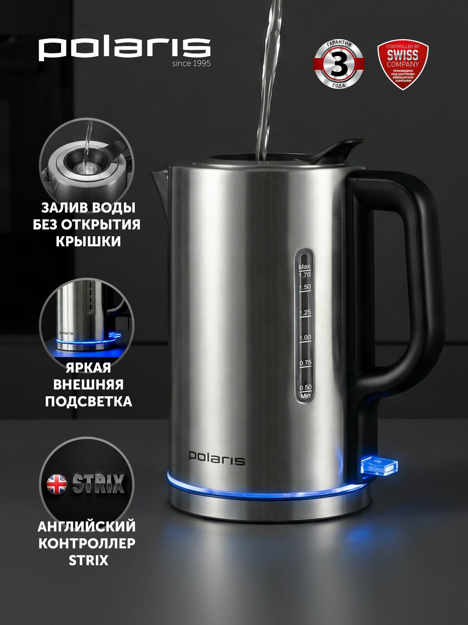 Чайник Polaris PWK 0712CA Water Way Pro