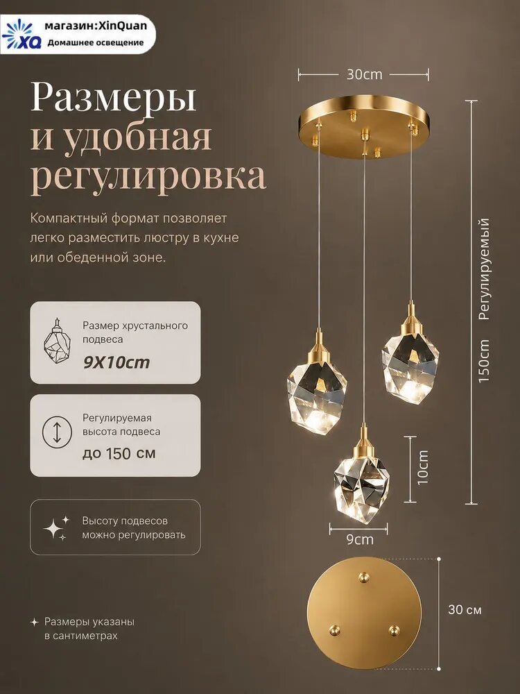 XinQuan Люстра, LED, 12 Вт — фото 1