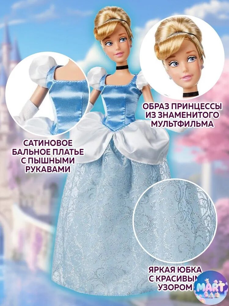 Кукла Золушка в голубом платье, 30 см, с аксессуарами и подвижными шарнирами — фото 1