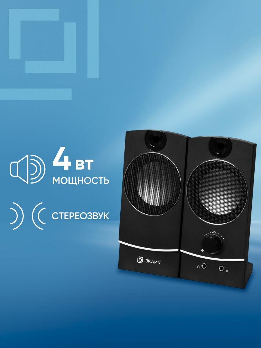 Компьютерная акустическая система Oklick OK-118 2.0 black 4W