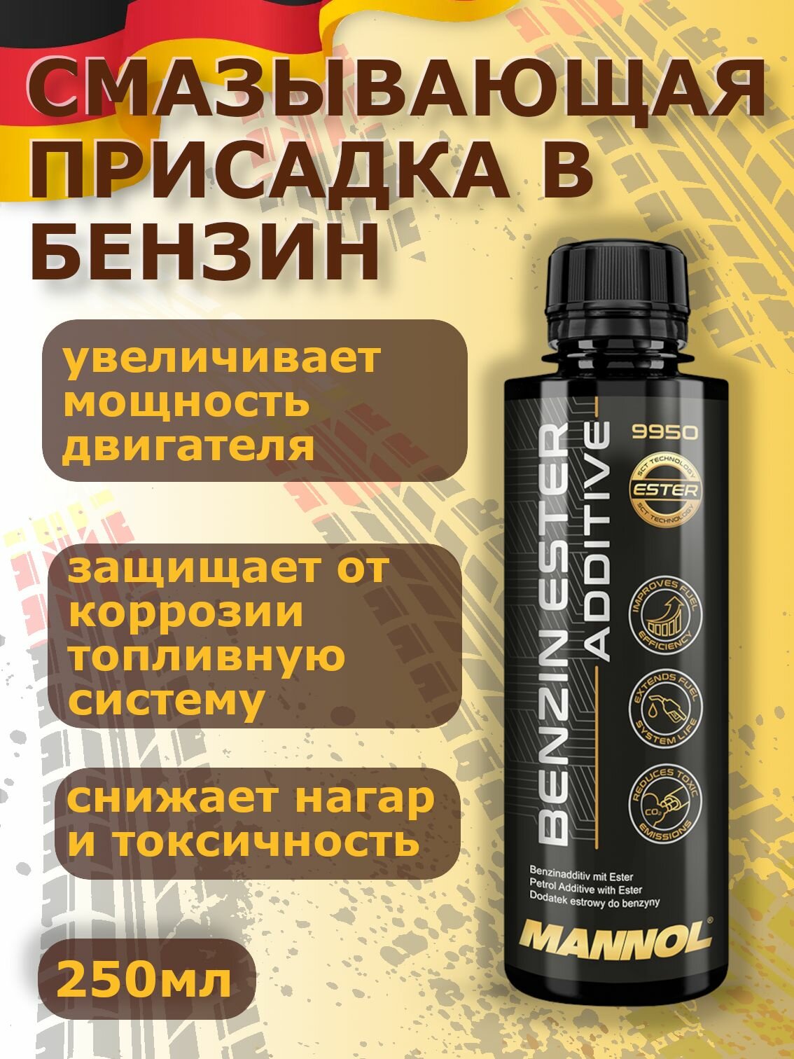 MANNOL Смазывающая присадка в бензин Benzin Ester Additive 9950 450ml для бензина 9950 450мл присадка 9950