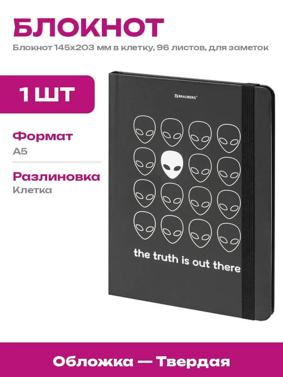 Блокнот А5 в клетку 96 листов, твердая обложка, с резинкой