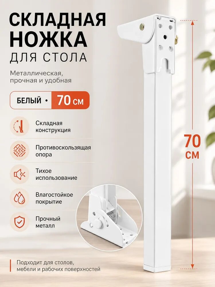 Ножка для мебели ,30см