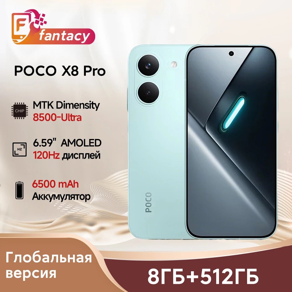 Смартфон Poco X8 Pro, 8/512ГБ, global