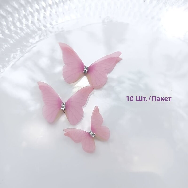Набор из 10 штук 3D бабочек, двухслойные полиэстеровые, для рукоделия, аксессуаров для волос и свадебного декора, розовый