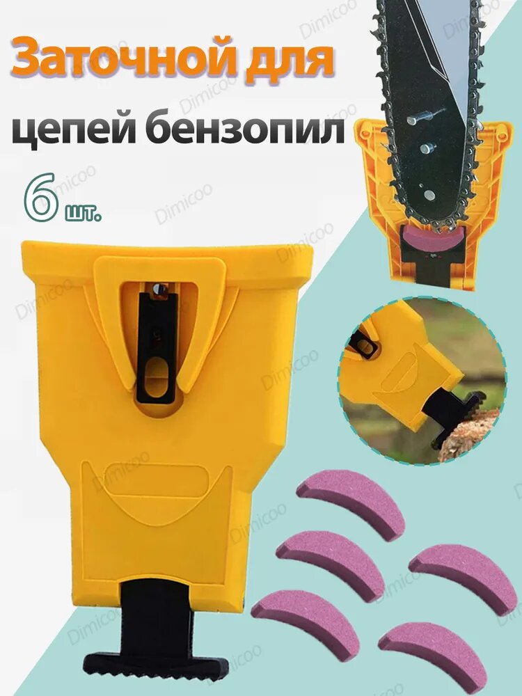 Точилка для цепных пил заточка цепи бензопил универсальная