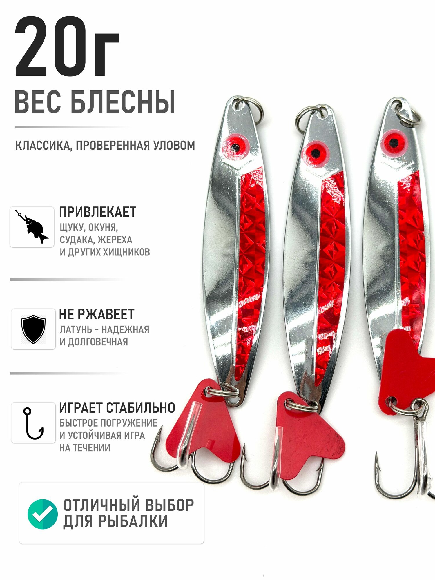 Блесна рыболовные — фото 1