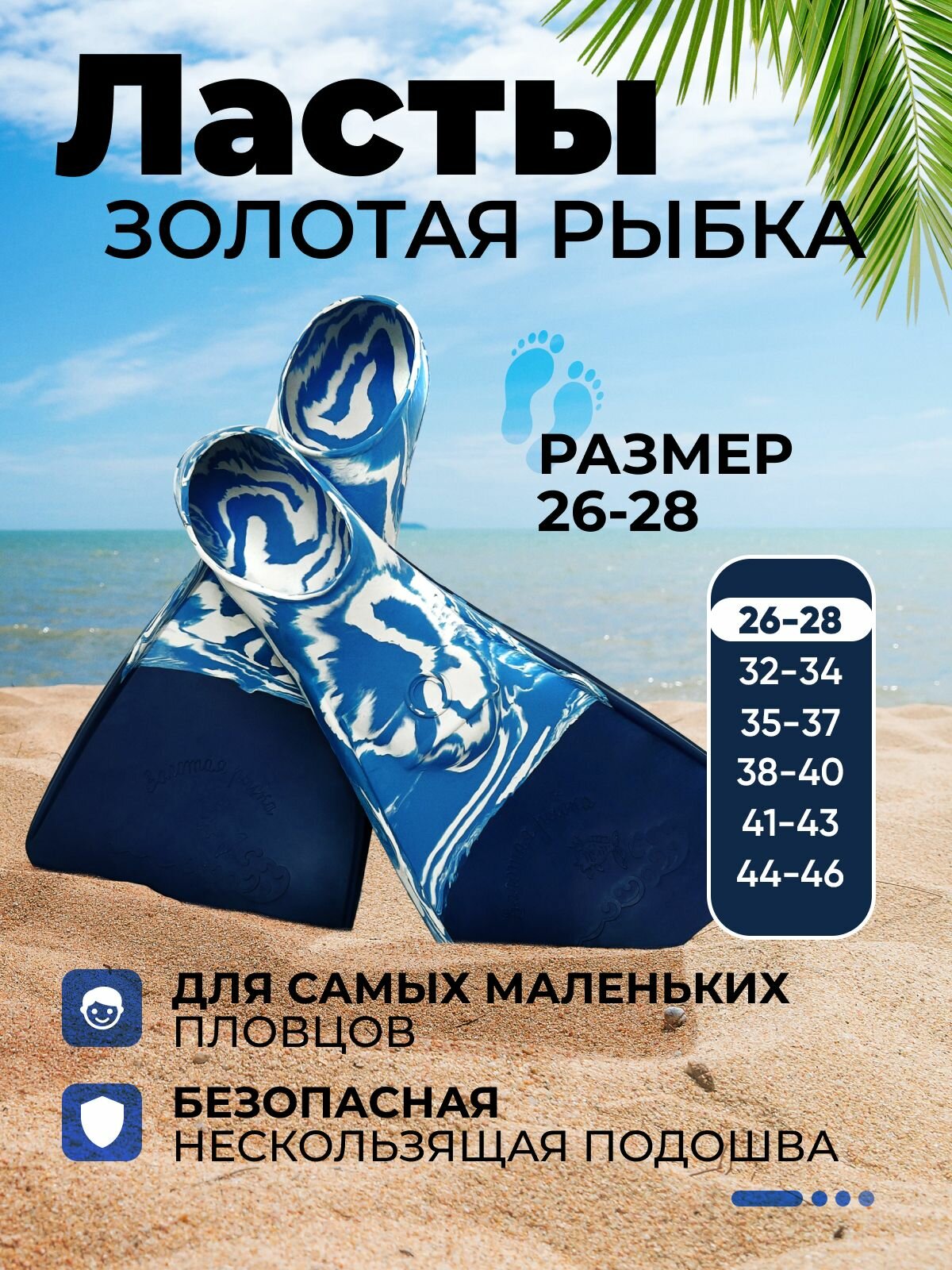 Ласты Альфапластик детские ласты для плавания