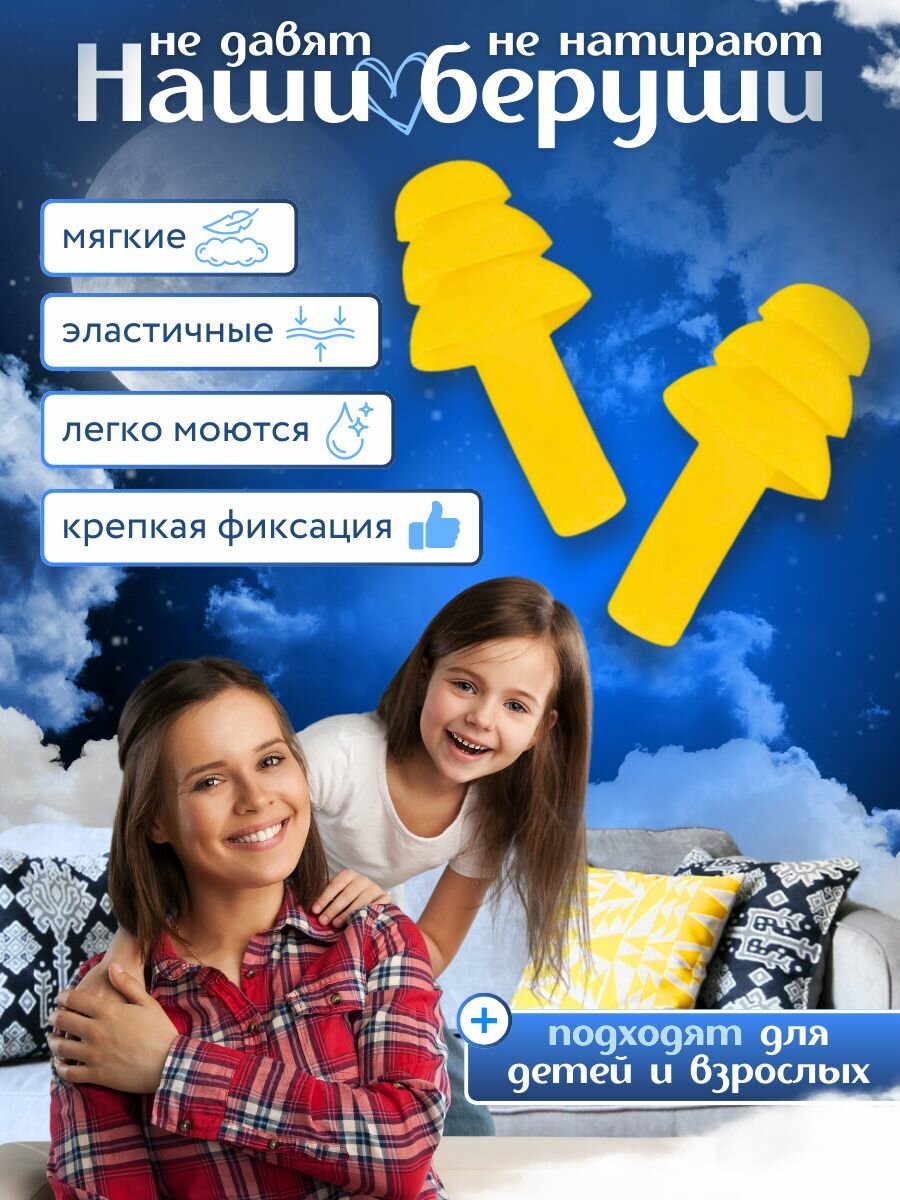 Беруши для плавания — фото 1