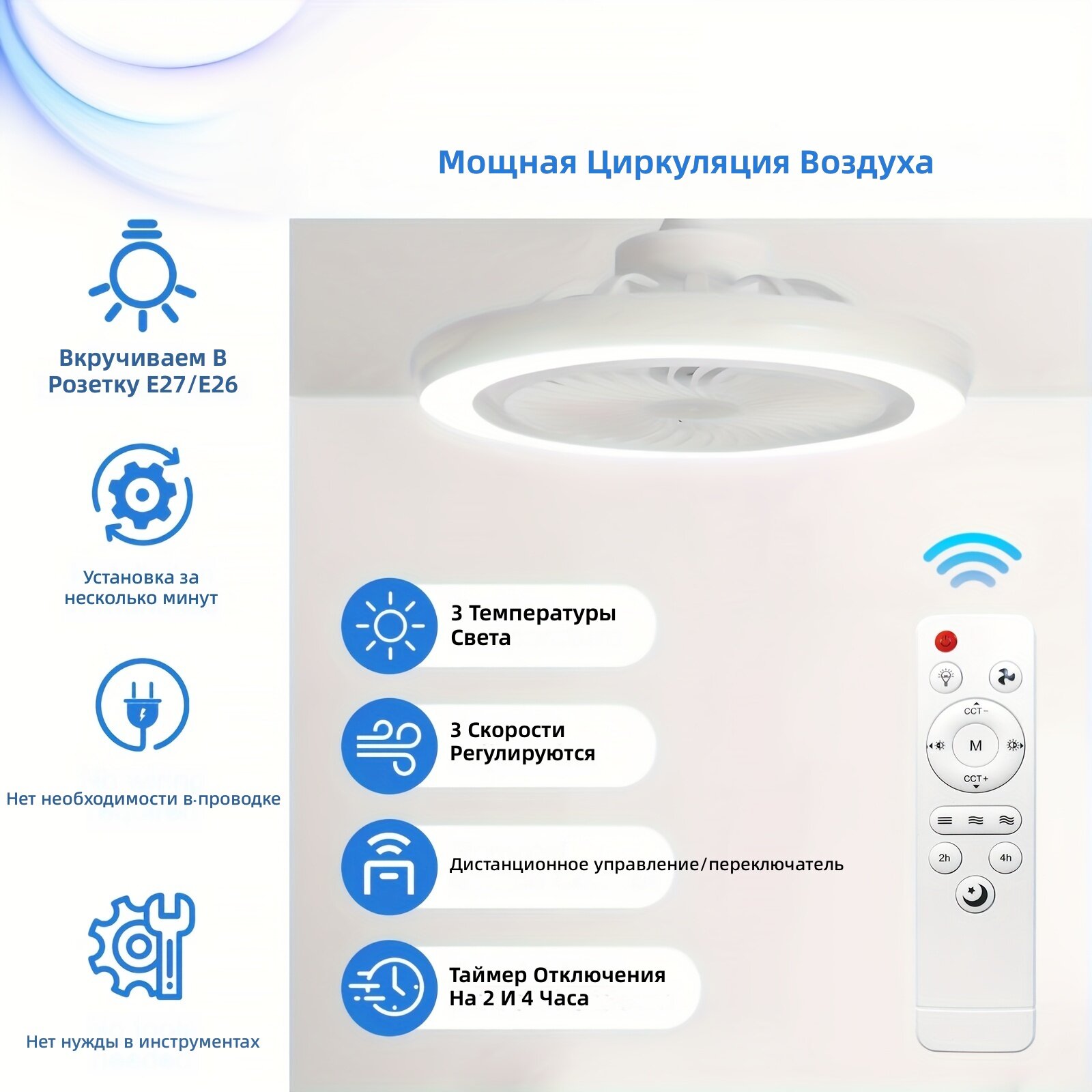 Потолочный вентилятор с LED-светильником 10 дюймов, беспроводной, с пультом ДУ, диммируемый, тихий, 3 скорости, таймер, белый