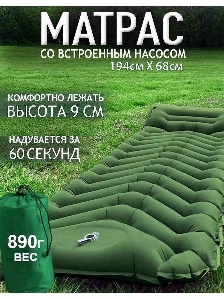 Матрас надувной