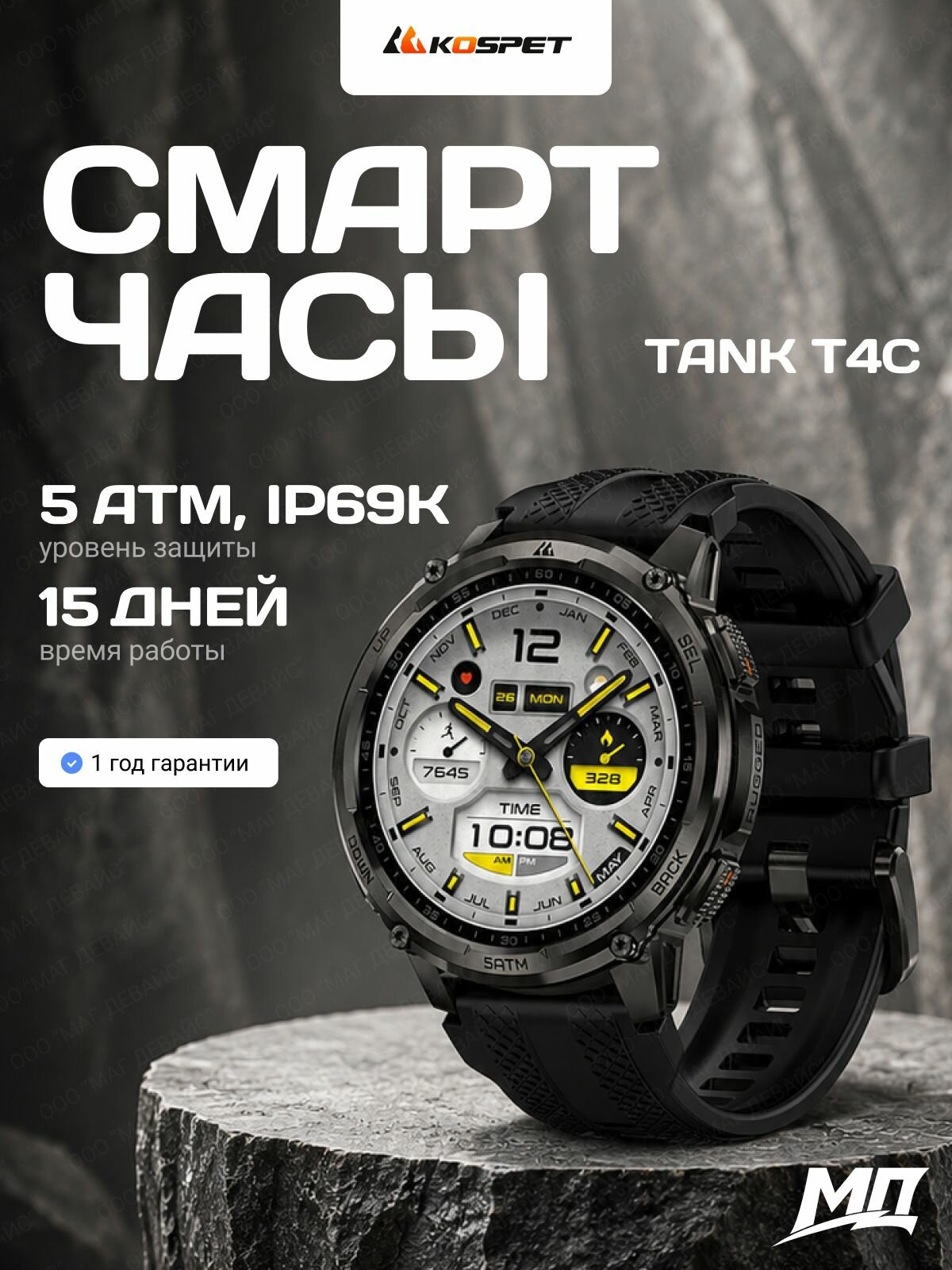 Смарт-часы Kospet TANK T4C черные, Военный стандарт, с водонепроницаемостью 5ATM и защитой IP69K, Bluetooth-звонками и GPS
