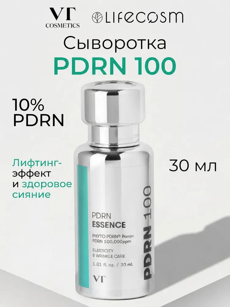 VT cosmetics PDRN сыворотка для лица увлажняющая 100, 30 мл