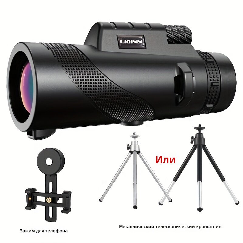 Монокуляр 10x40/10x42 HD для взрослых, в комплекте со штативом и держателем для смартфона, черный