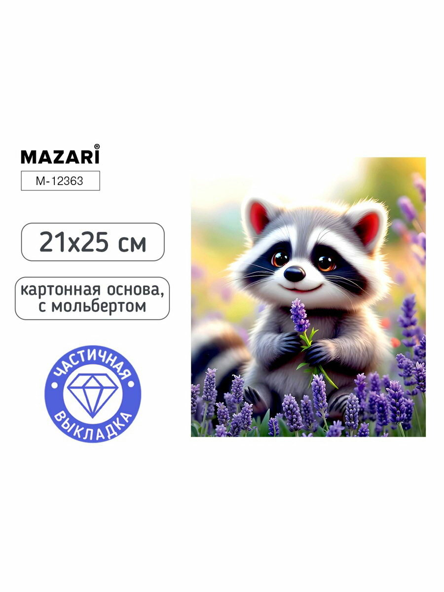Алмазная мозаика "Енот с лавандой" 21 x 25 см, с мольбертом, для кого: для девочек