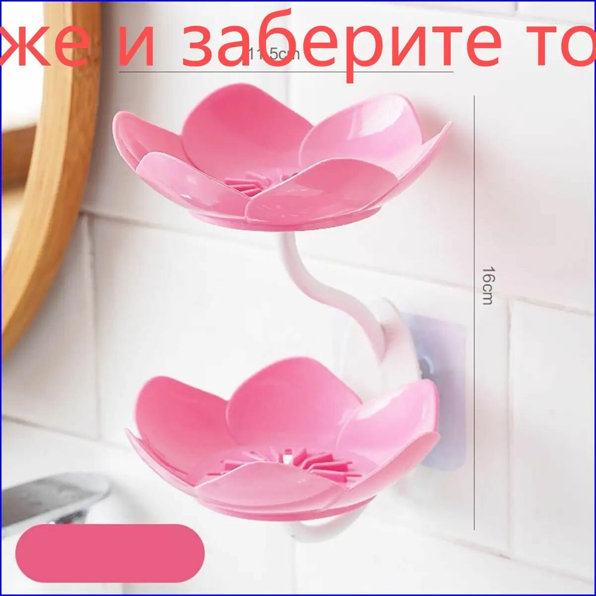 Мыльница
