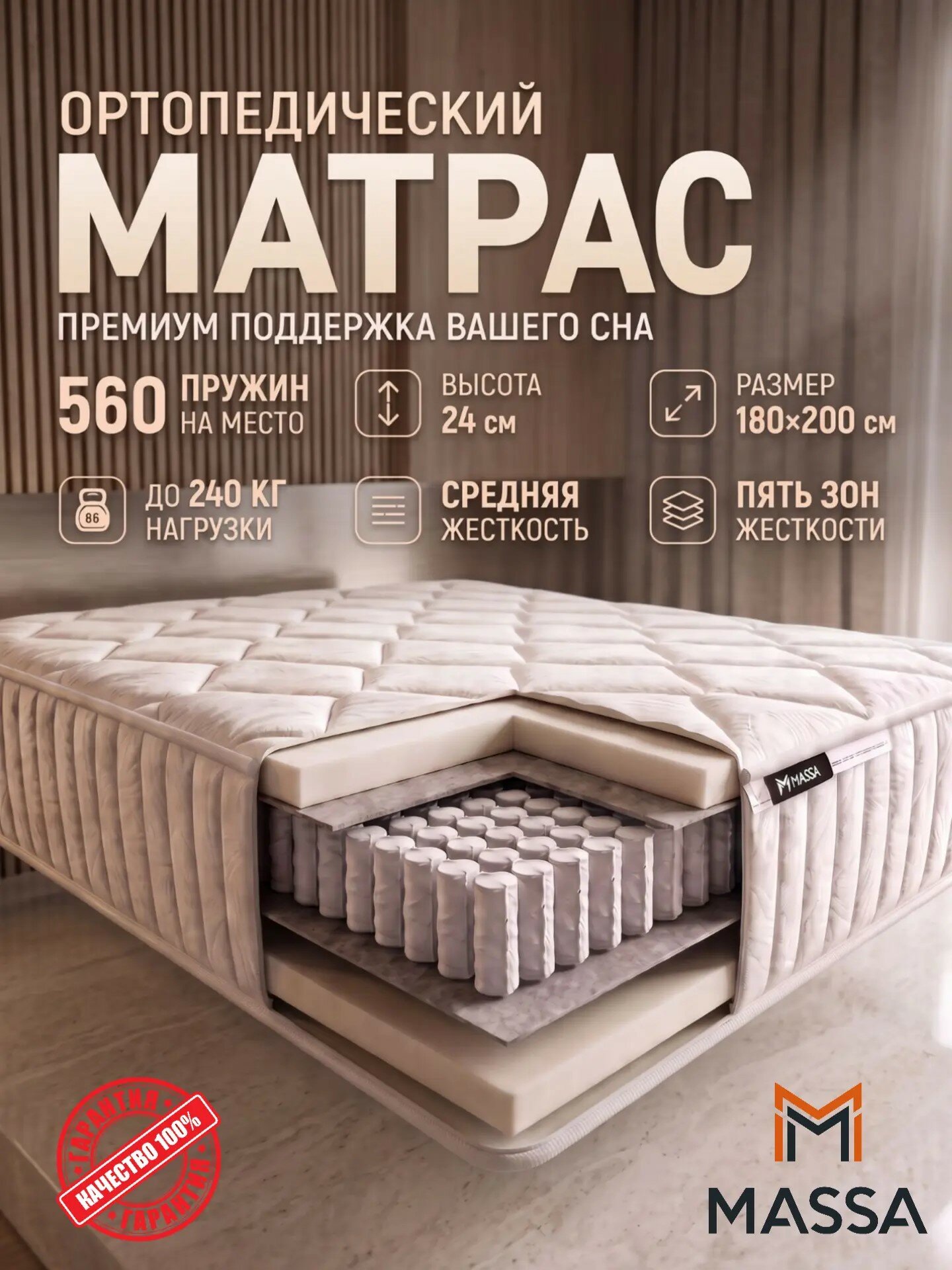 Матрас 180х200 ортопедический пружинный средней жесткости Латино