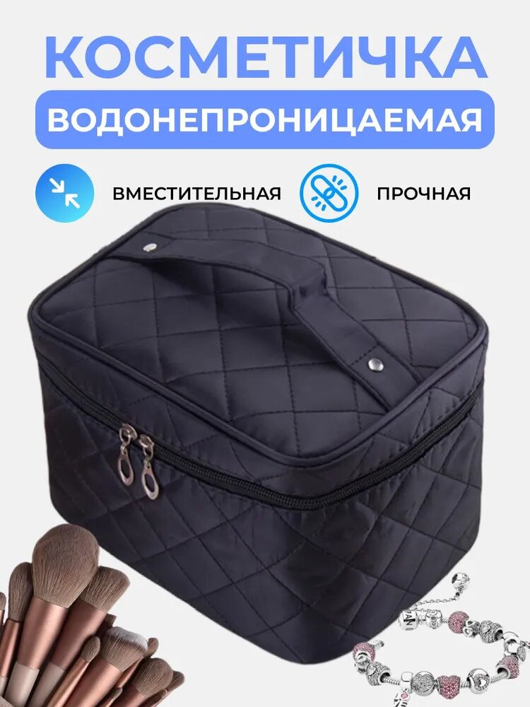 Косметичка