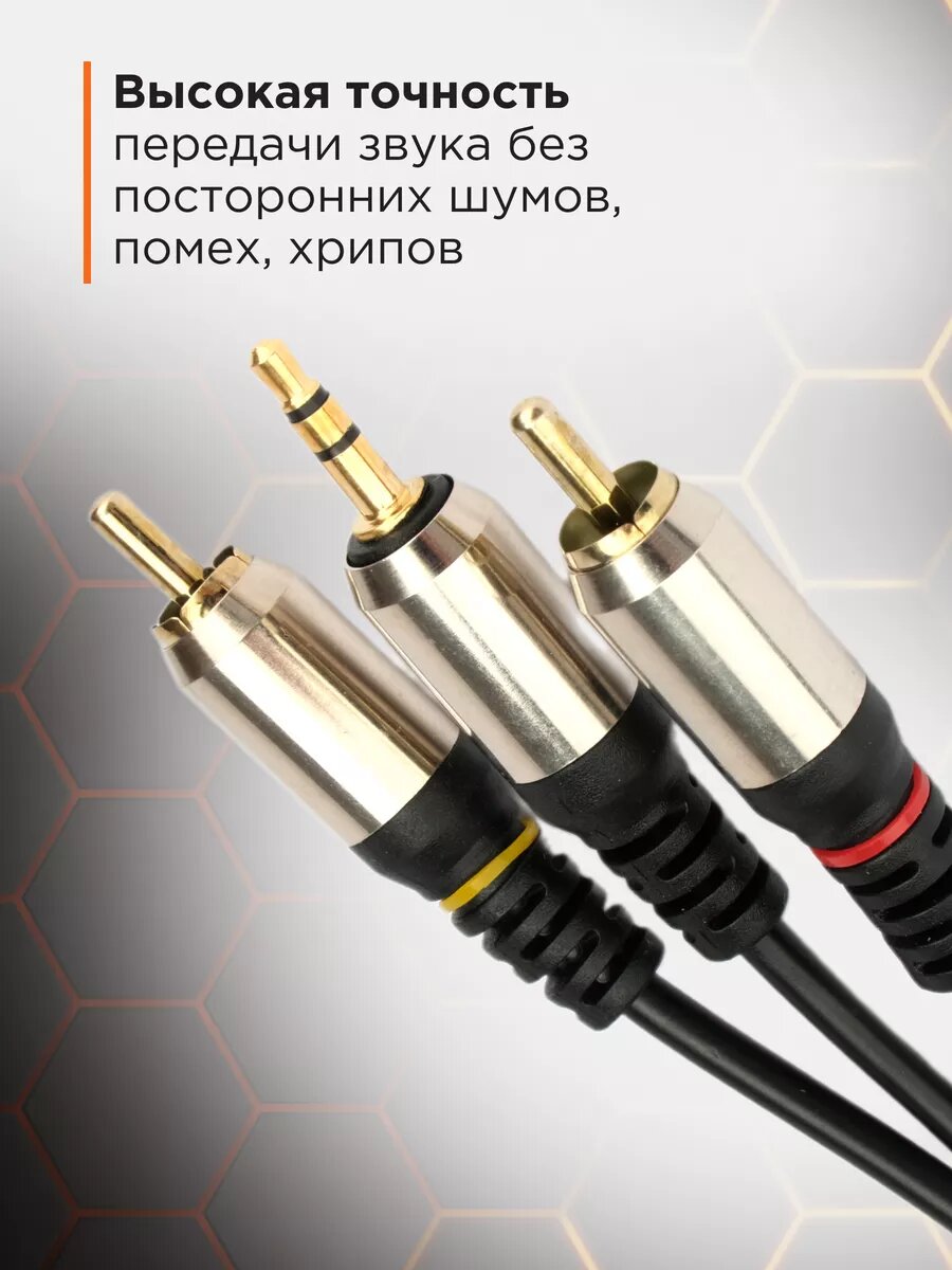Кабель Audio MiniJack(m) - 2*RCA(m) 2м Cablexpert черный