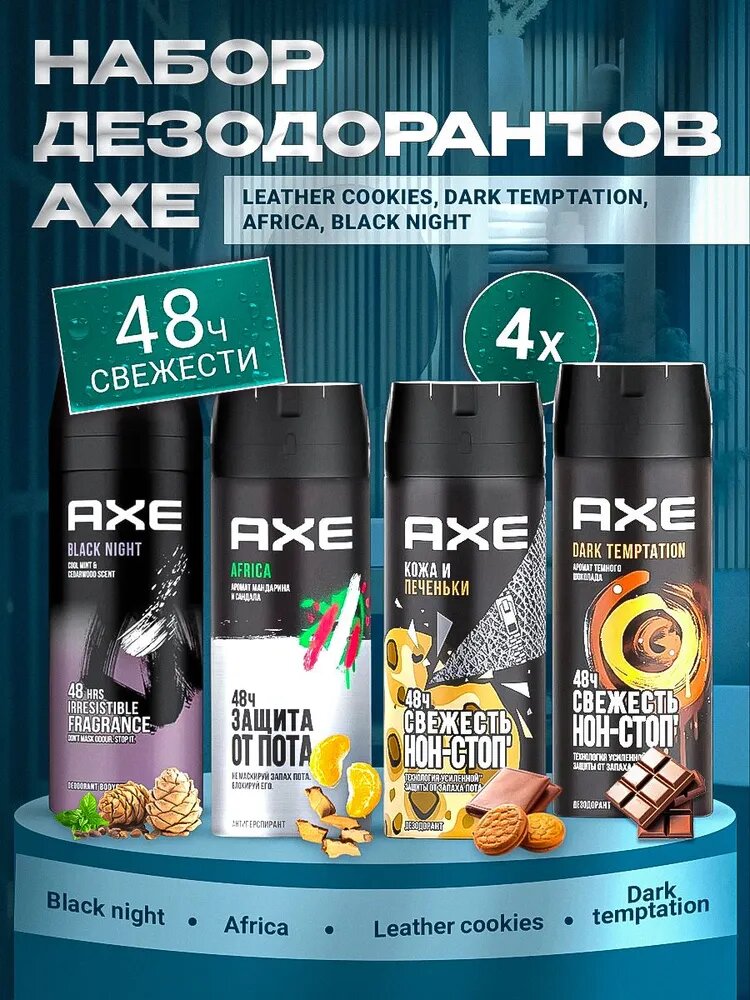 АКС Дезодорант 600 мл