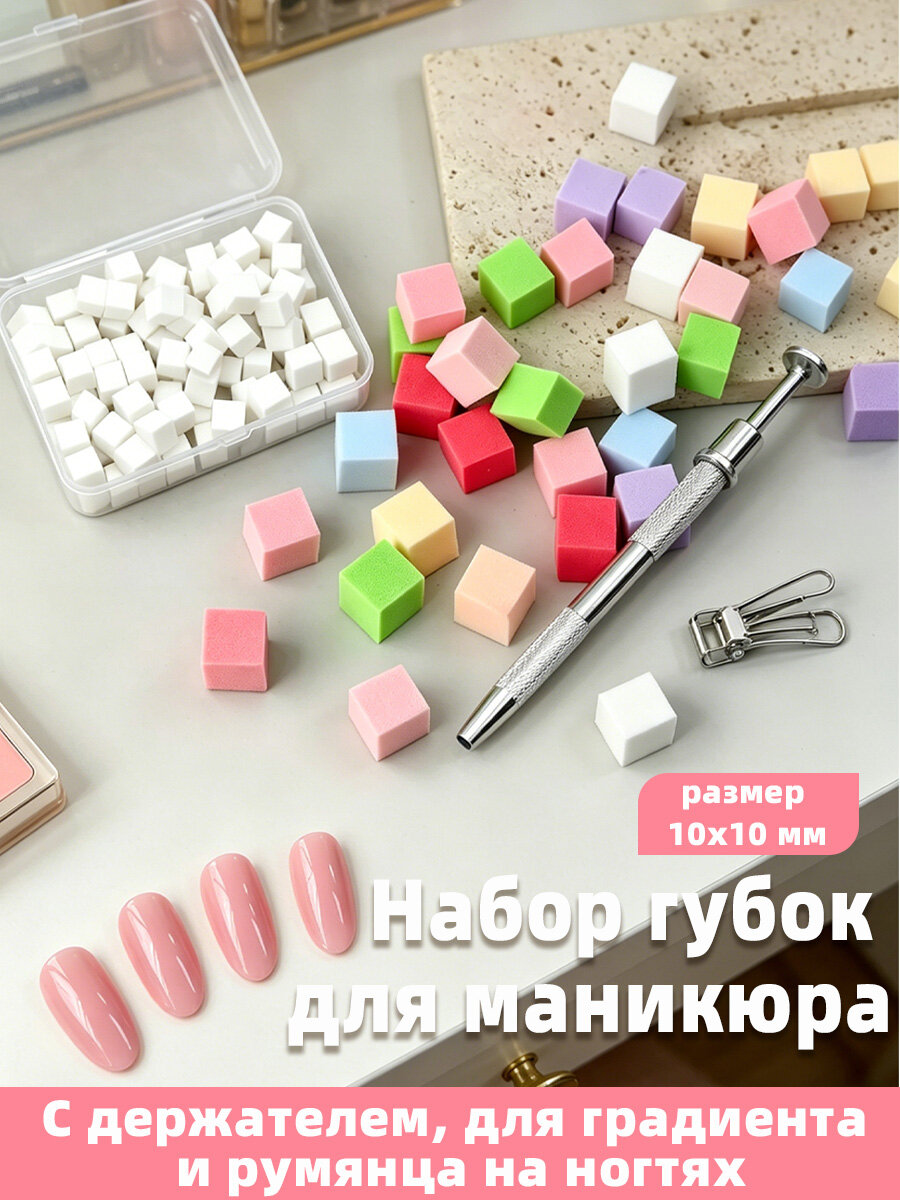 Набор для омбре и градиента: металлическая кисть + сменные спонжи, 150 шт. в пенале / аэропуффинг для маникюра