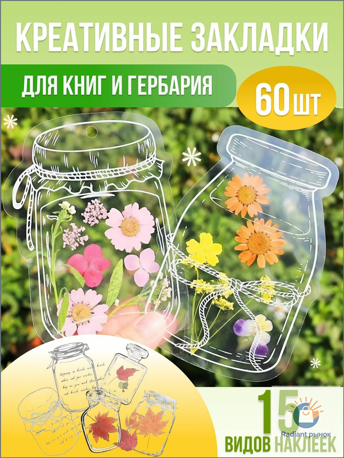 SHUSN Закладка 8 см, 60 шт. для книг для чтения