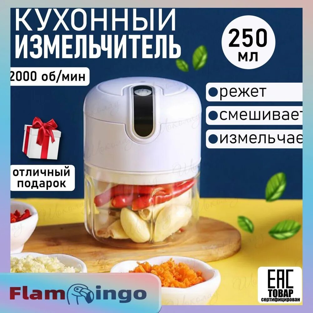 Измельчитель электрический кухонный , миксер ручной, чоппер