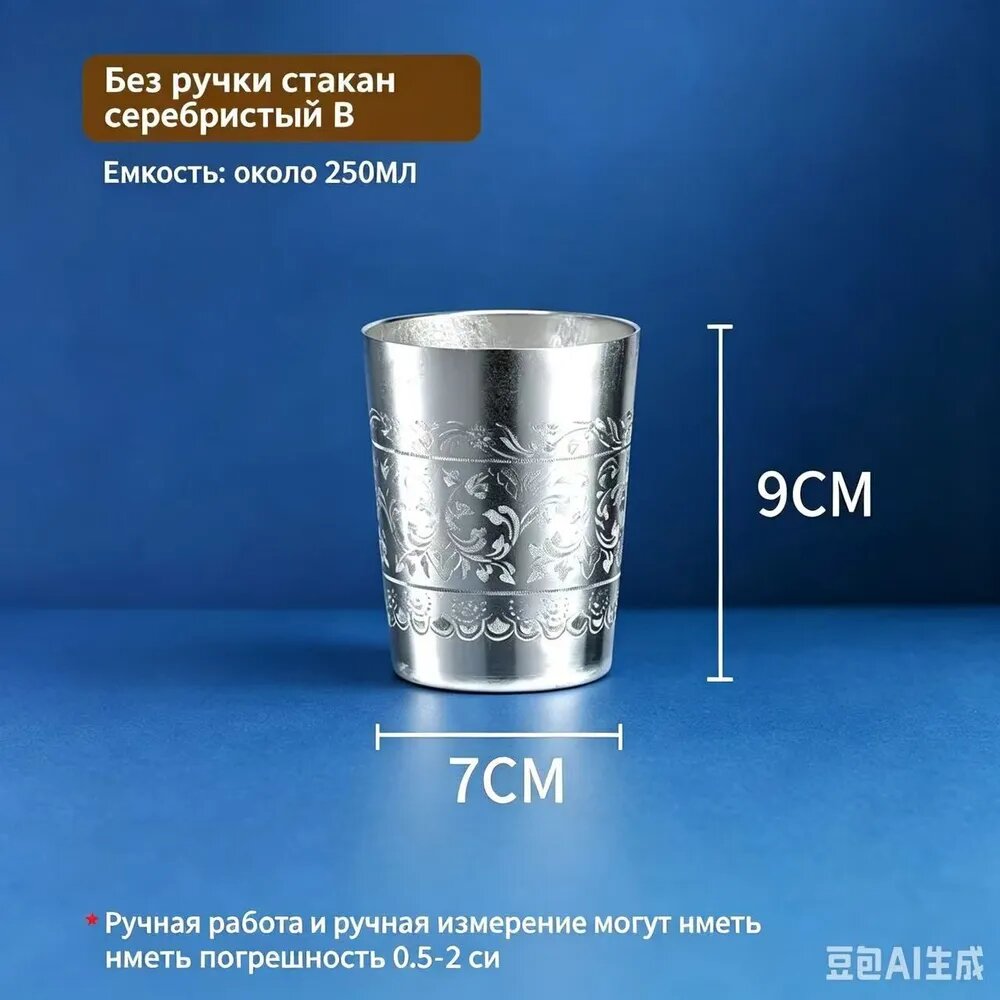 Тутта Серебряная кружка для чая 190 мл.