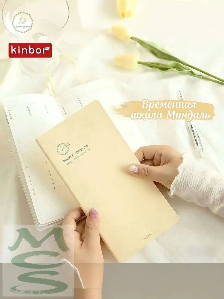 Блокнот Kinbor B7, 88 листов, в клетку, кремовый
