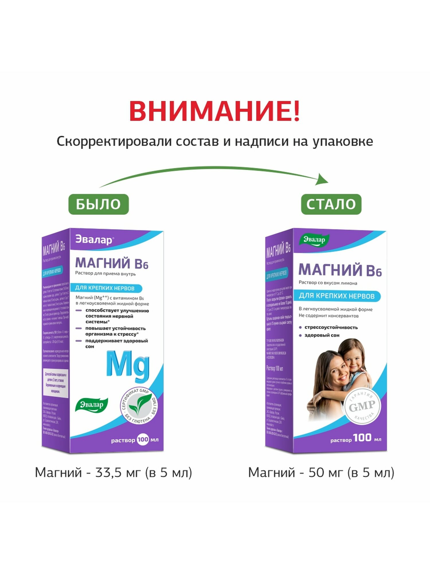 Магний В6 раствор 100МЛ флак — Раствор для приёма внутрь - 100 мл, флакон в уп.