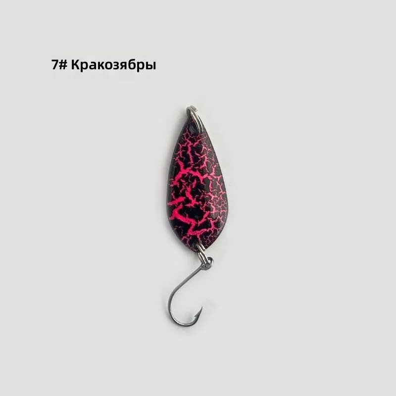 Блесна-ложка для ловли усача, 1.5 г, цвет №7 трещиноватый розовый, металлическая с высокой отражающей способностью