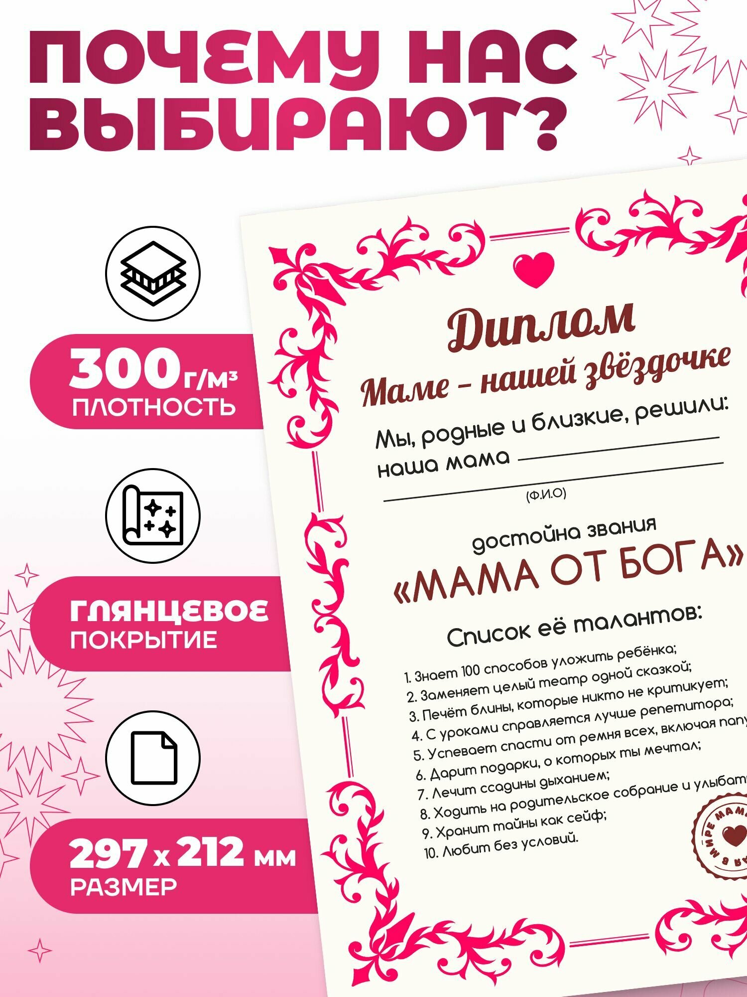 Шуточный диплом маме — фото 1