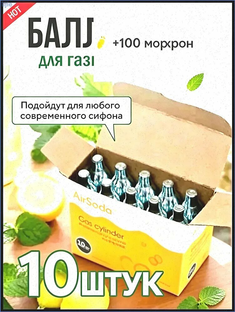 Ниппель для сифона газирования 10 шт разноцветный