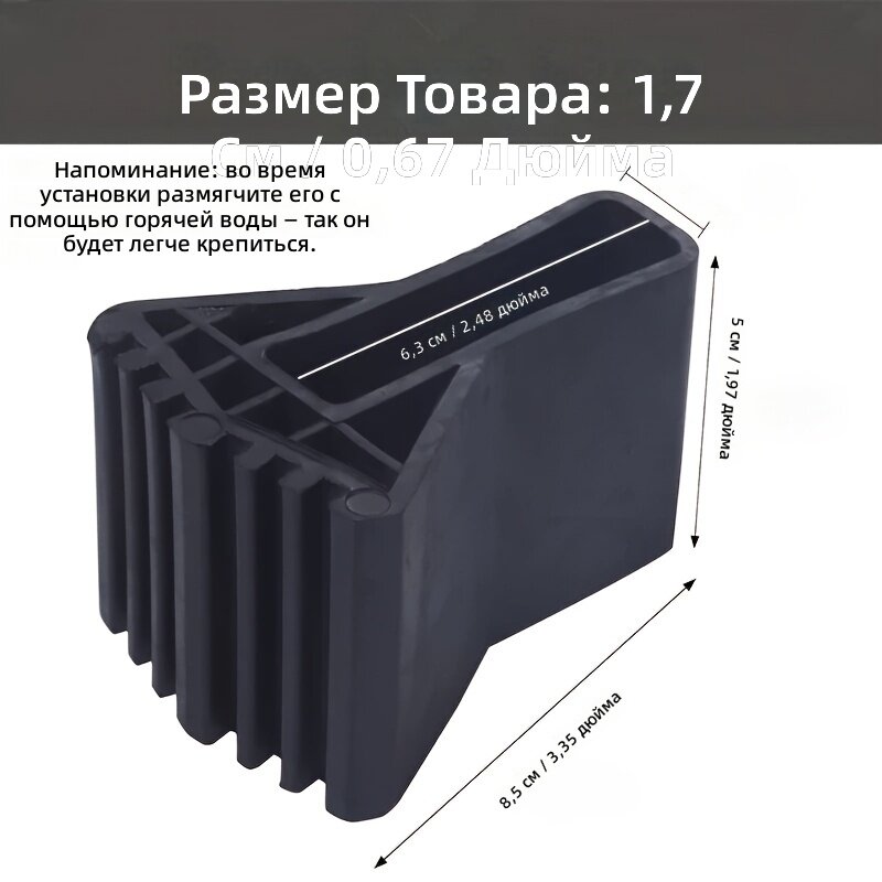 Противоскользящие пластиковые накладки на ножки лестницы, 2 шт.