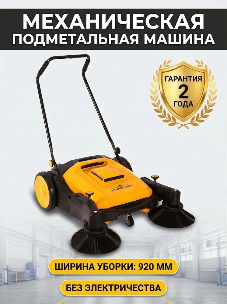 Произведено SHENB Подметальная машина