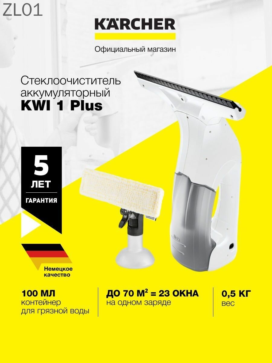 Робот для мойки окон mzm-20260701172359574, белый
