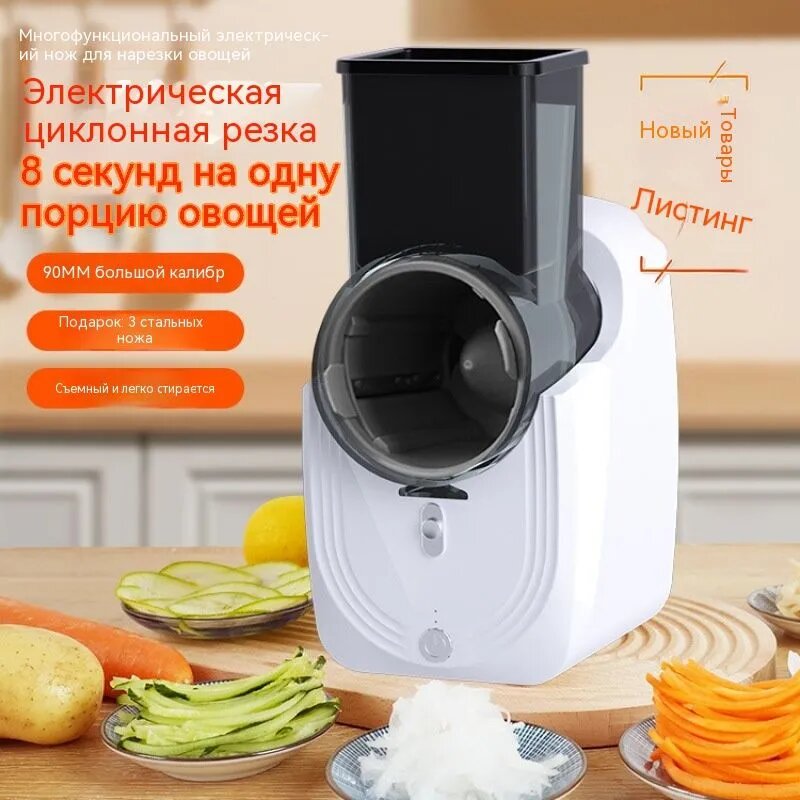 Многофункциональная электрическая овощерезка-кутер с тремя насадками
