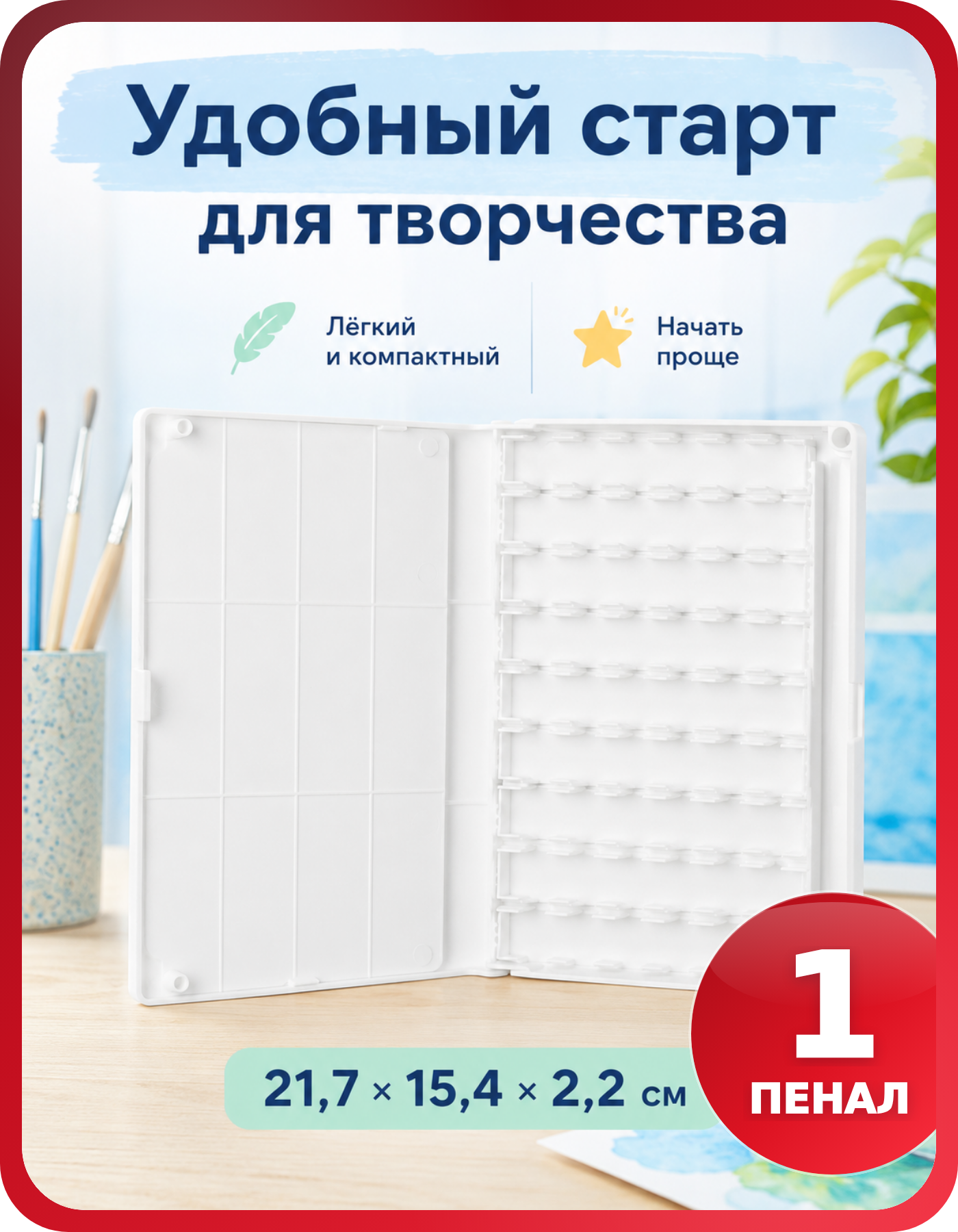 Кейс для акварели Гамма с палитрой на 36 кювет, 1 шт.