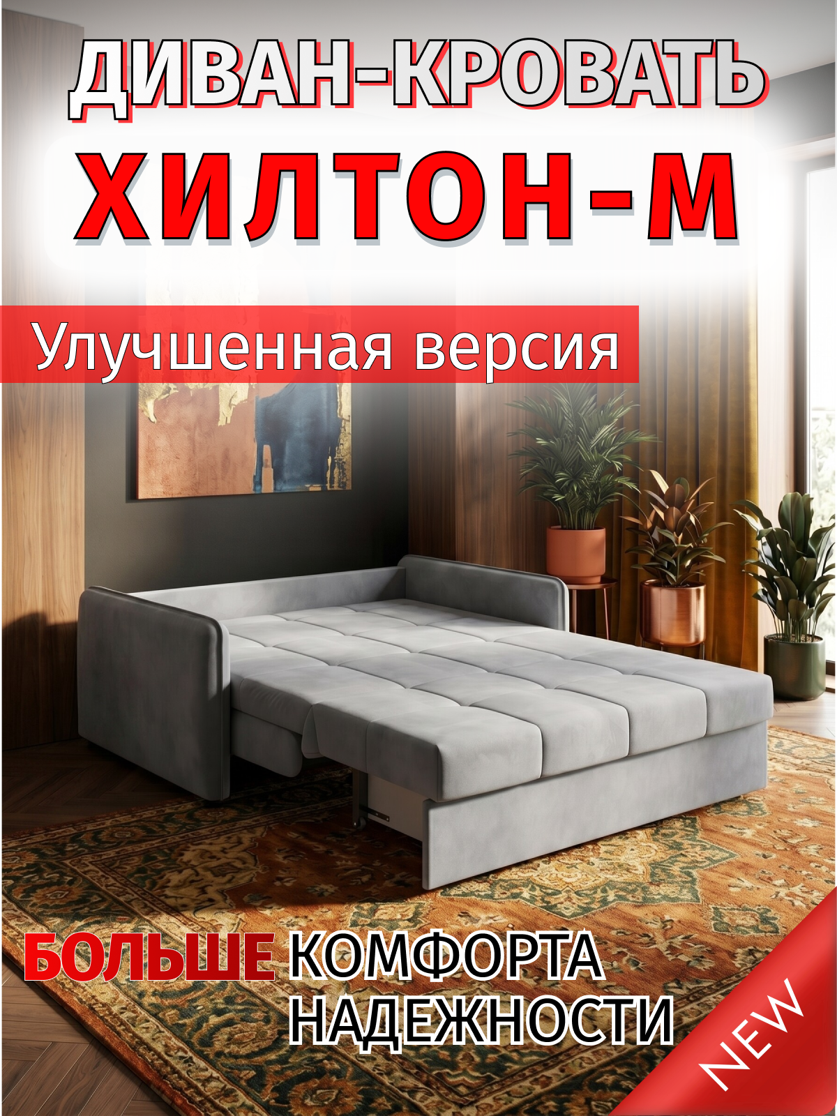 Диван-кровать раскладной Прямой на металлокаркасе, Аккордеон, ортопедический, 160х200, М068 NEW, велюр темно-серый