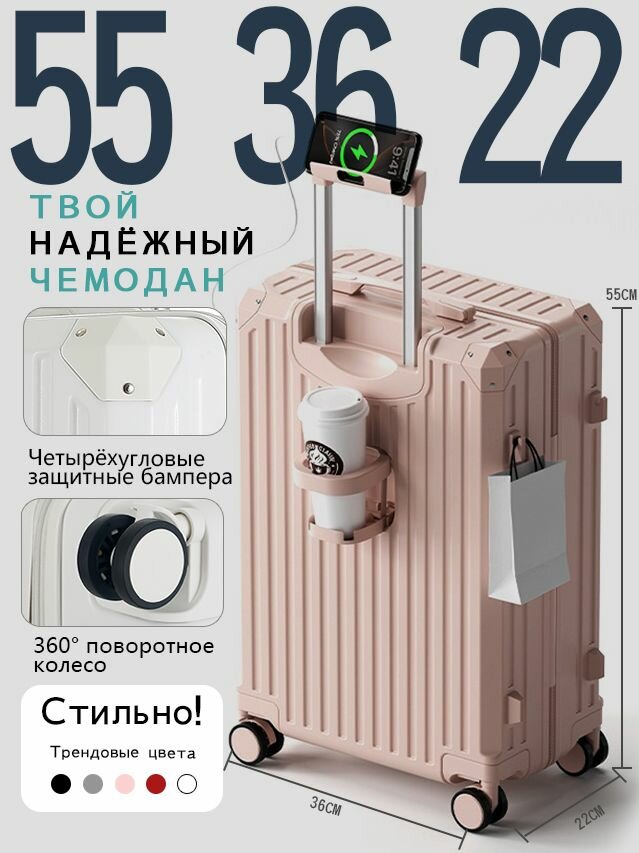 Чемодан