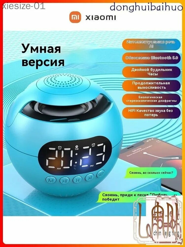 Умная колонка — фото 1