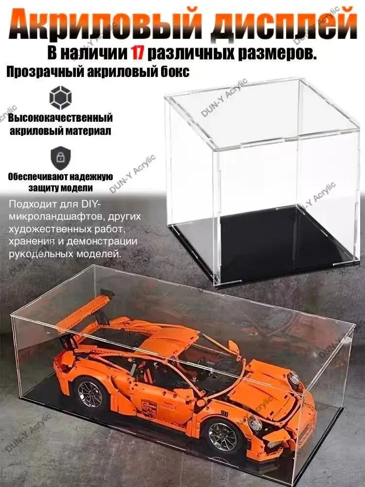 Акриловый дисплей 15х15х20 см, Прозрачный квадратный бокс для витрины, Демонстрационный настольный короб для фигурок и украшений.