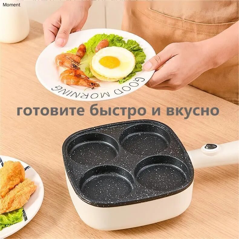 Электросковорода секционная для приготовления оладий, яичницы, завтрака с ячейками