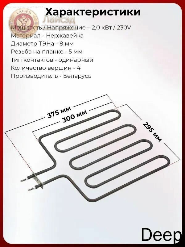 ТЭН HARVIA, HELO, ZSK-700, 2000W/230V, для печи, сауны, в/з SEPC 64, ZSL-313