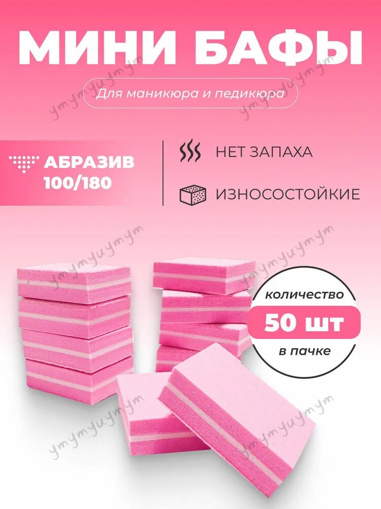 Пилка для маникюра