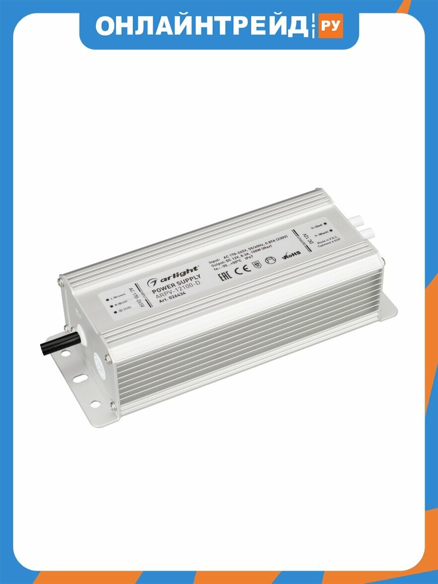 Блок питания Arlight ARPV-12100-D 12V 100W 67 IP 8,3A 026434