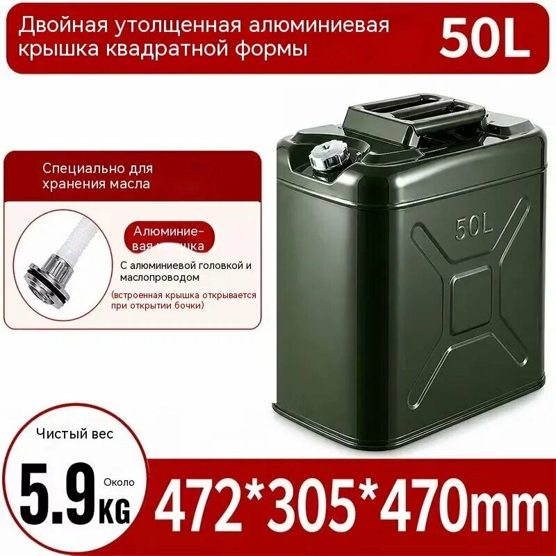 Канистра для ГСМ, 50 л