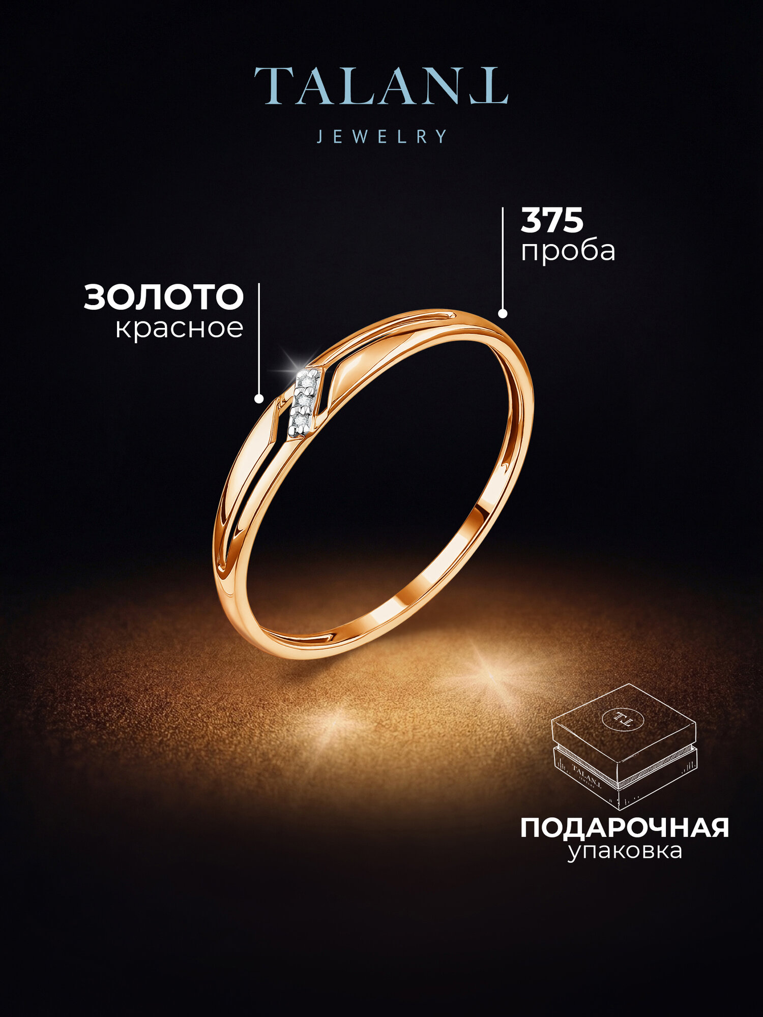 Кольцо тонкое, красное золото, 375 проба, родирование, фианит
